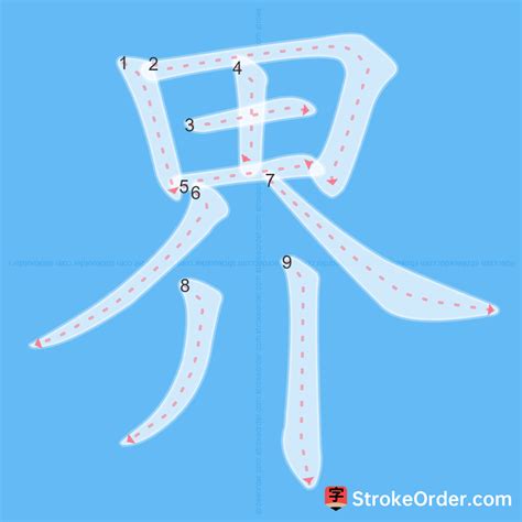 Stroke Order