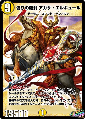 【デュエプレ】all Division最強デッキ一覧（tier表） Dmlabo｜デュエプレ攻略サイト