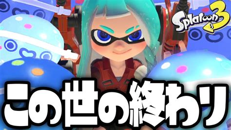 【驚愕】スぺ増39デコイチラシのデュアルでジャンキャンが犯罪ヤバすぎるww【スプラトゥーン3】 Youtube