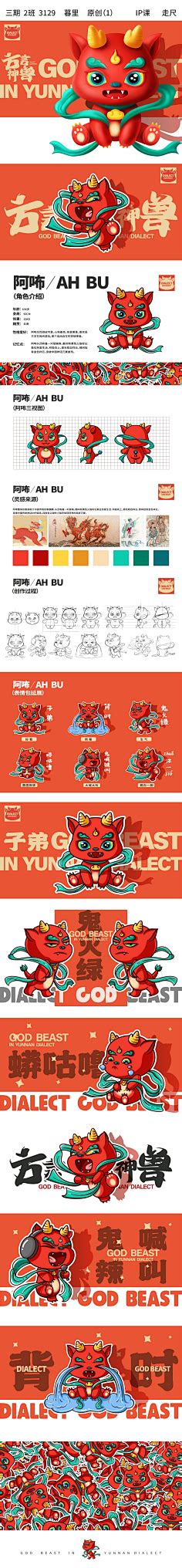 IP形象 花瓣网 陪你做生活的设计师 物设计 古田路9号 品牌创意 版权保护平台