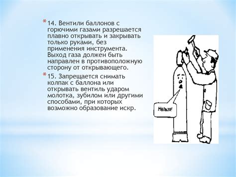 Подготовительные операции перед сваркой Техника безопасности при