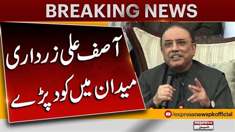 Former President Asif Ali Zardari Statement Express News Youtube