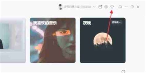 网易云音乐电脑版怎么换皮肤 网易云音乐电脑版皮肤更换方法 3DM软件