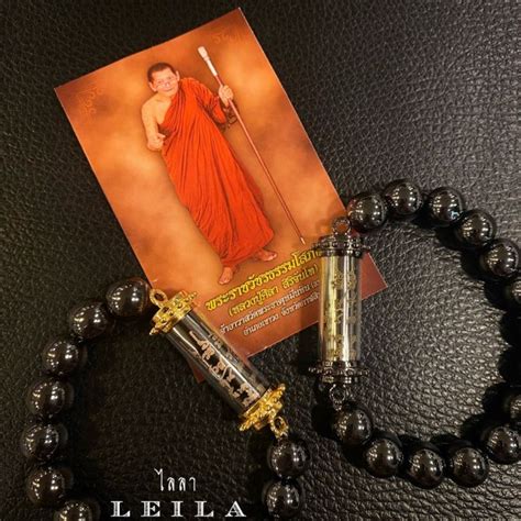 ของแท้ จากวัด ส่งฟรี Leila Amulets ตะกรุดรวยล้านล้าน พร้อมกำไลเหล็กไหล