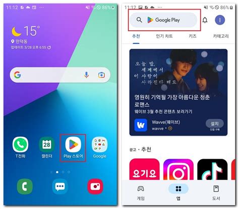 스마트폰 Led 전광판 앱 설치 하는법 광프로