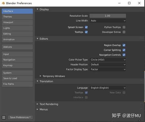 Blender学习笔记002 切换中文界面 知乎