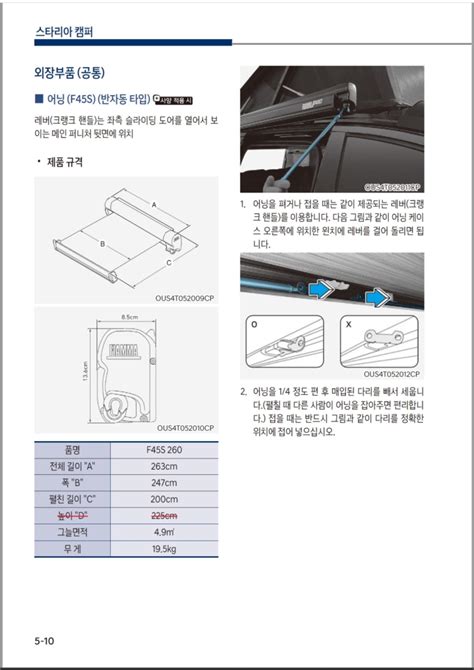 현대자동차 Us4 스타리아 캠퍼 취급설명서 업데이트 오토렉스주