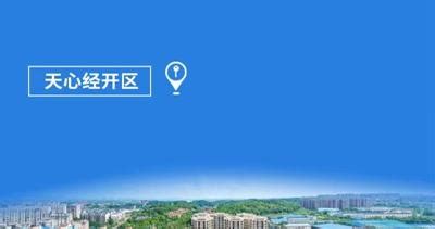 海报 向云端瞰见绿心数谷腾飞 数字经济 经开区 新浪新闻
