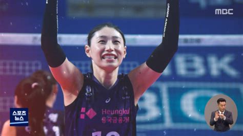 돌아온 식빵언니 김연경 2020년 흥행 강타