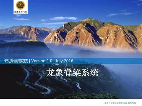 最新開源工具龍象脊樑系統做千錘百鍊不斷成長的脊樑 每日頭條