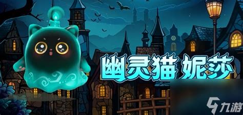 蛋仔派对s19圆月哥特季皮肤介绍 蛋仔派对s19圆月哥特季皮肤什么样蛋仔派对九游手机游戏