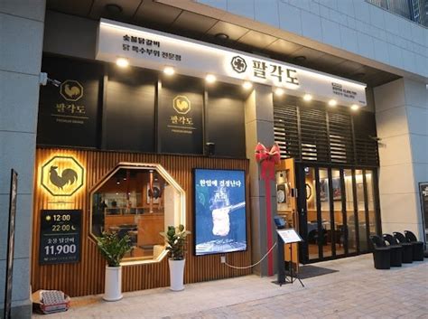 광명맛집 팔각도 광명역점 존맛탱탱😊😊😊😊 네이버 블로그