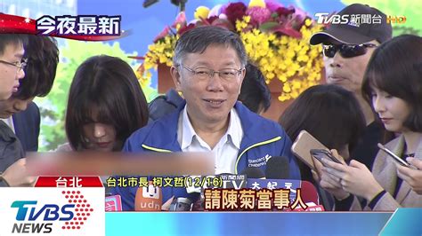 柯頻提「舉債三千億」菊默認「對高雄不公平」 Youtube