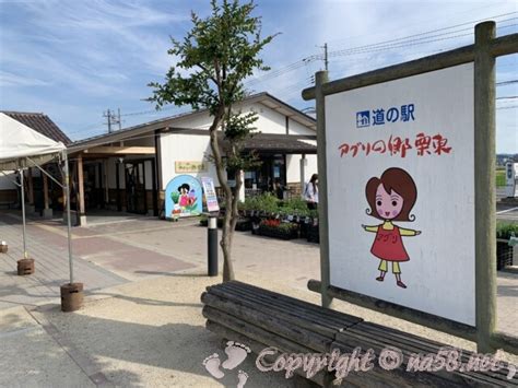 道の駅 アグリの郷栗東で車中泊は？地元の美味しいがつまってる滋賀県栗東市【動画あり】 なごやねっと