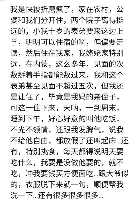 你能接受親戚在你家常住嗎網友快被折磨瘋了 每日頭條