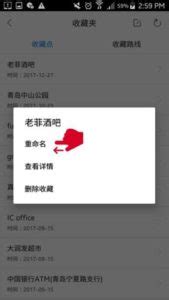 Baidu Maps Step By Step Tutorial Pagoda Projects Beyond Work Experience