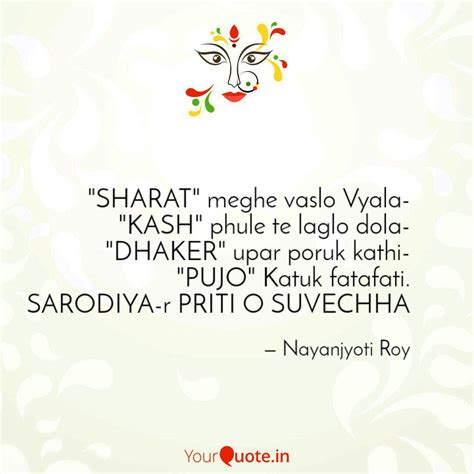 Nayanjyoti Roy Quotes Yourquote
