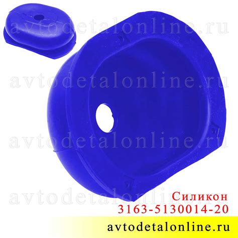 Силиконовый пыльник рычага КПП УАЗ Патриот 3163-5130014-20 уплотнитель пола