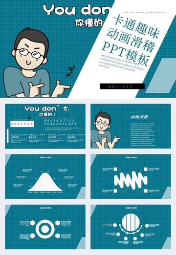 Template Ppt Lucu Gratis Untuk Presentasi Anda Pngtree