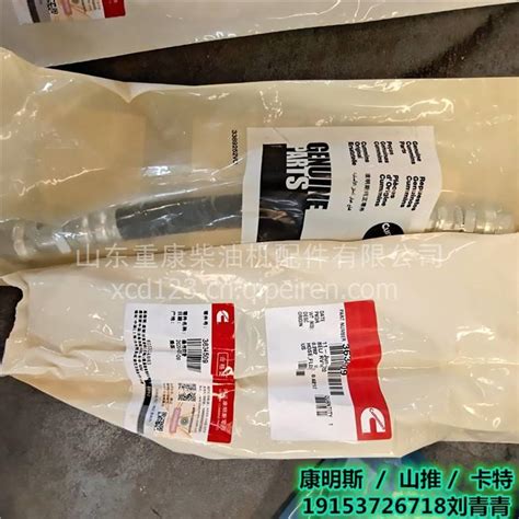 铁岭市北方重工tr100矿车适用康明斯kta38软管36345033634503图片【高清大图】 汽配人网