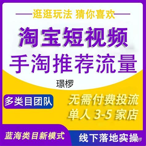 淘宝逛逛短视频带货技巧 知乎