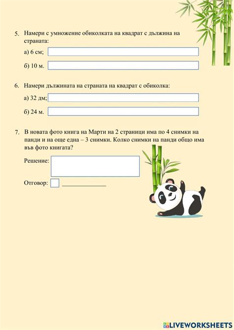 2225779 Умножение и деление с числото 4
