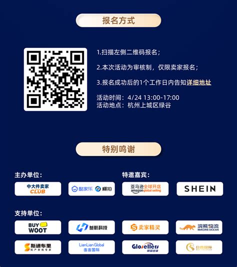 破局·重构·突围 跨境电商出海新动力 锦品出海 跨境电商一站式服务平台