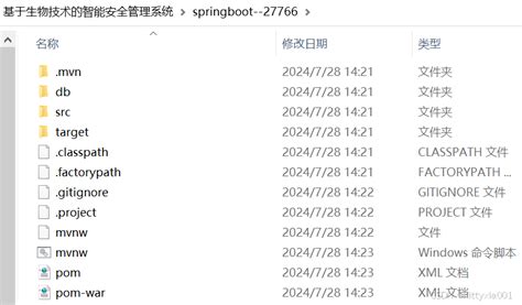 springboot基于生物技术的智能安全管理系统27766 程序 源码 数据库 调试部署 开发环境 csdn博客