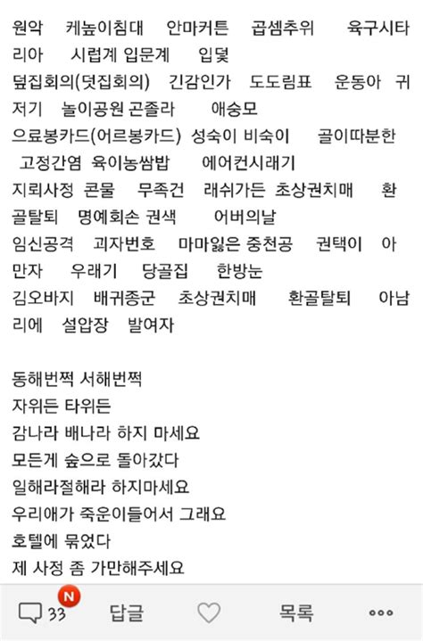 570돌 한글날 황당 맞춤법 씁쓸…저한테 일해라 절해라 하지 마요