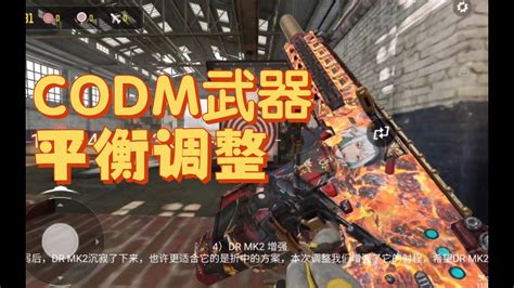 【使命召唤手游】【codm爆料资讯】s11新赛季武器平衡；巨浪asval加强 星客 Kerner Youtube