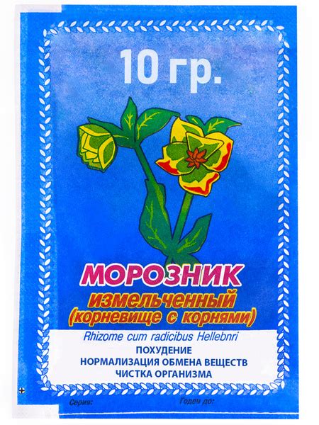 Морозник кавказский для похудения Русские Корни детокс жиросжигатель
