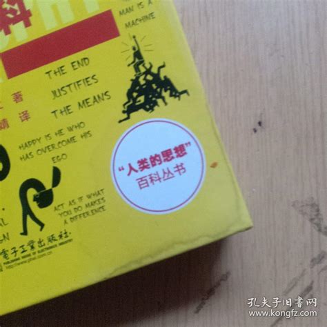 哲学百科 英 Dk出版社 著；康婧 译孔夫子旧书网