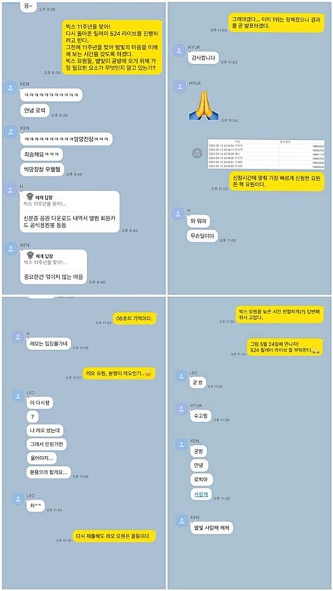 빅스vixx 데뷔 11주년 기념 라방 예고···레오·엔·켄·혁 찐텐션 담은 ‘톡talk 센스 홍보