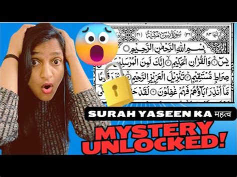 INDIAN REACTION Surah Yasin Yaseen Urdu Translation AkrokReaction