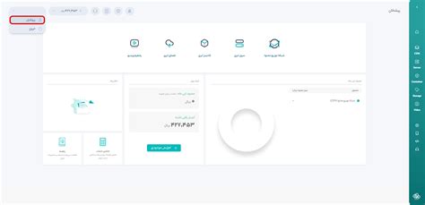 تغییر مشخصات کاربری‌ مستندات محصولات آروان‌کلاد