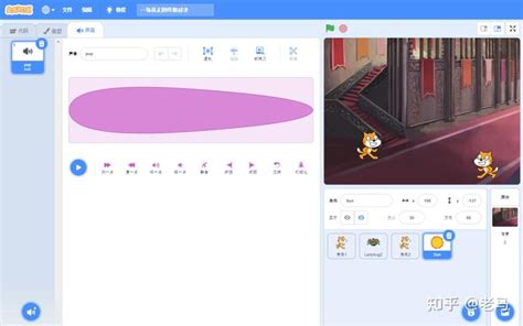 趣学妙用scratch编程11 趣学篇（七） 一场真正的终极对决 Scratch编程
