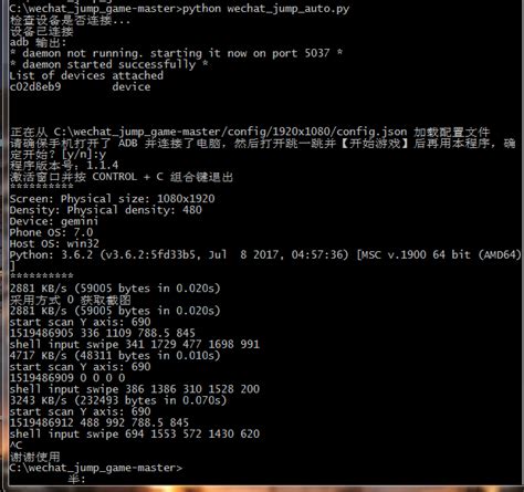 更改按压时间参数conf json文件后不能正常运行脚本。 · issue 1212 · wangshub wechat jump game