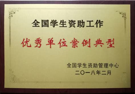 我校申报的“资助育人”项目获批教育部第一批高校思想政治工作精品项目 东北林业大学新闻网