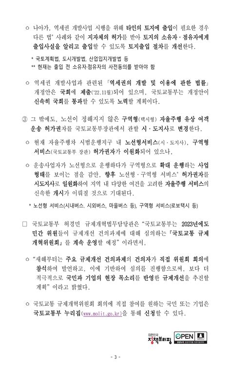 자동차번호판 봉인제도 60년 만에 폐지 충청남도자동차전문정비사업조합