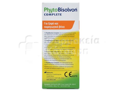 PhytoBisolvon Complete Φυσικό Σιρόπι για Ξηρό Παραγωγικό Βήχα ml Φαρμακεία Κάτσαρη