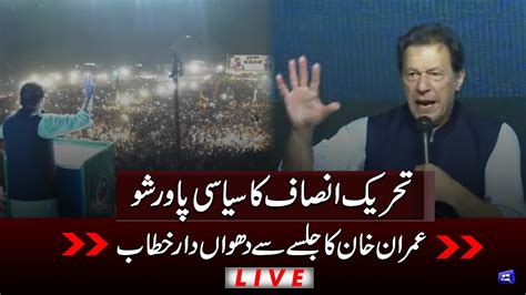 Live Chairman Pti Imran Khan Addresses Jalsa Pti Power Show At