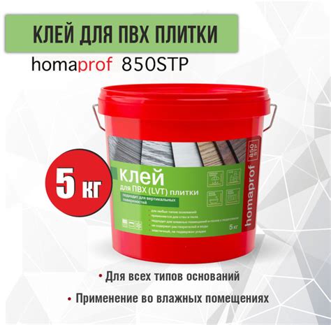 Клей для напольного покрытия Homakoll HP850STP - купить по выгодной ...