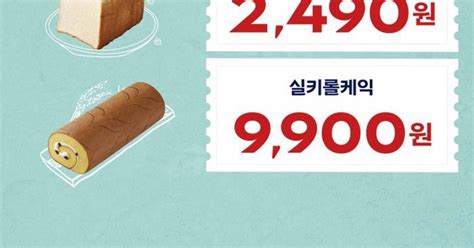 파리바게뜨 ‘착 한 빵 프로젝트 앙코르 진행