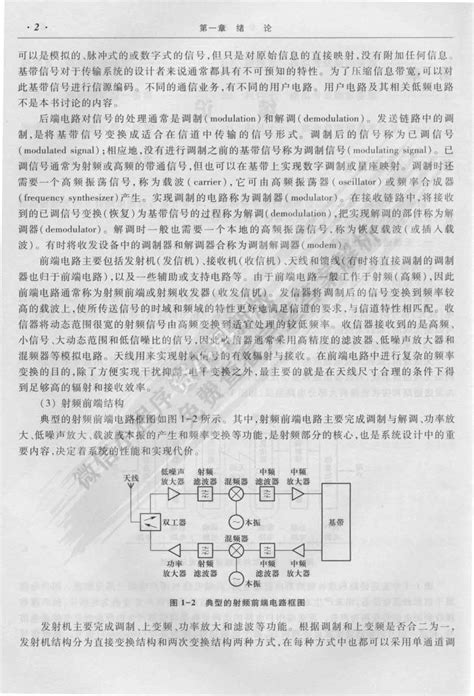 高频电子线路第三版曾兴雯课后习题答案解析