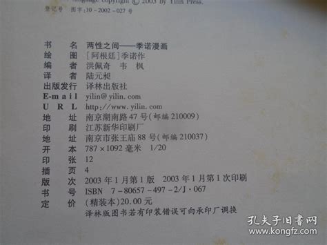 图两性之间 季诺漫画 品看图自定 拍品信息 网上拍卖 拍卖图片 拍卖网 拍卖网站