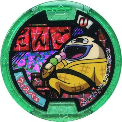 [no Code Guarantee] ウィスベェ U Medal Holo Yo Kai Watch Yokai Medal Usa