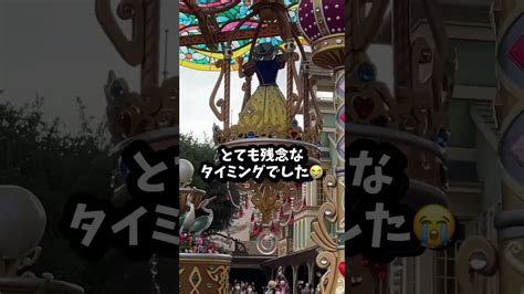 東京ディズニーランド パレード ドリーミングアップ⭐️憧れのディズニープリンセスが残念なタイミングだった件😭 Shorts Youtube