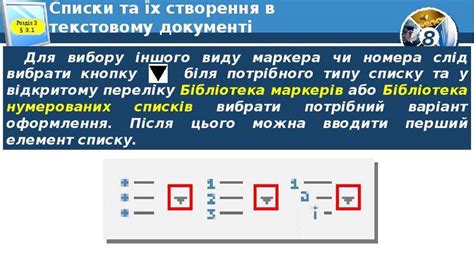 8 клас Урок 7 презентация доклад проект скачать