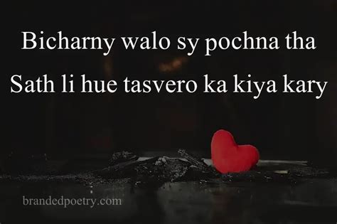 Broken Heart Poetry In Urdu 2024 Very Sad Shayari And Quotes
