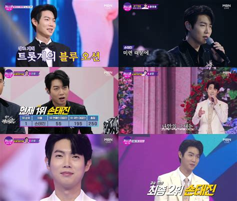 ‘우승 후보 손태진 ‘상해 전과 황영웅 제치고 1위 하나 불타는 트롯맨